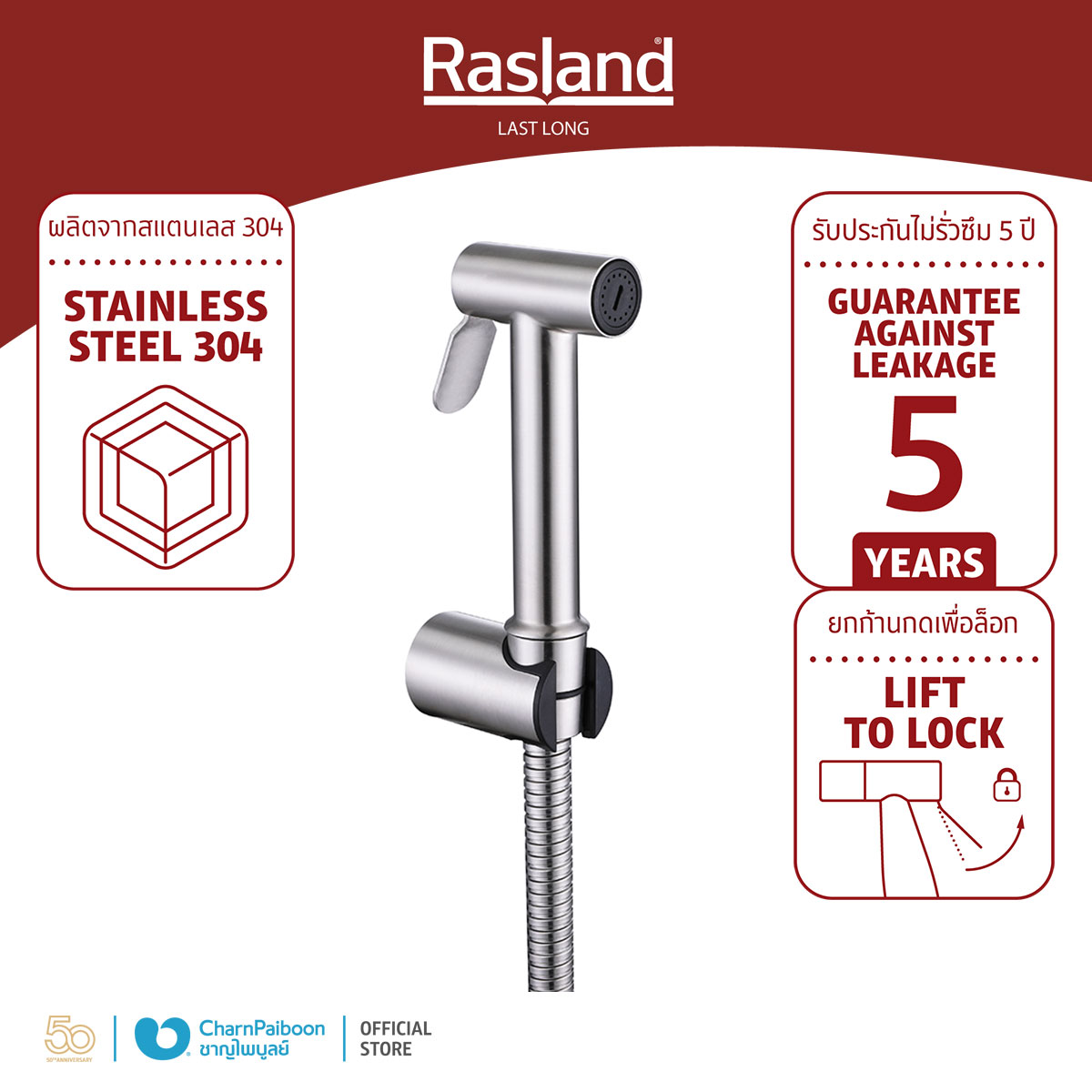 ชุดสายฉีดชำระสแตนเลส พร้อมสายและขอแขวนครบชุด - CharnPaiboon