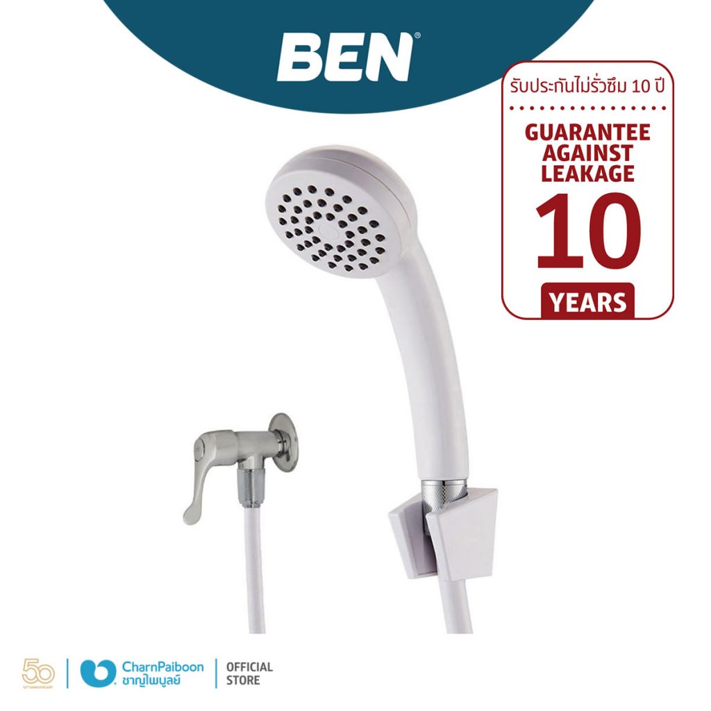 ฝักบัวชุดรวมอุปกรณ์ (981108W/SET/2279) - CharnPaiboon