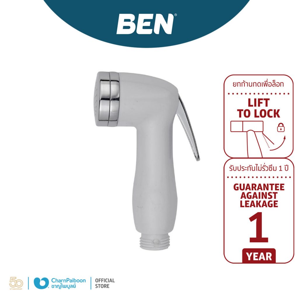 เฉพาะหัวฉีดชำระ ขาว - CharnPaiboon