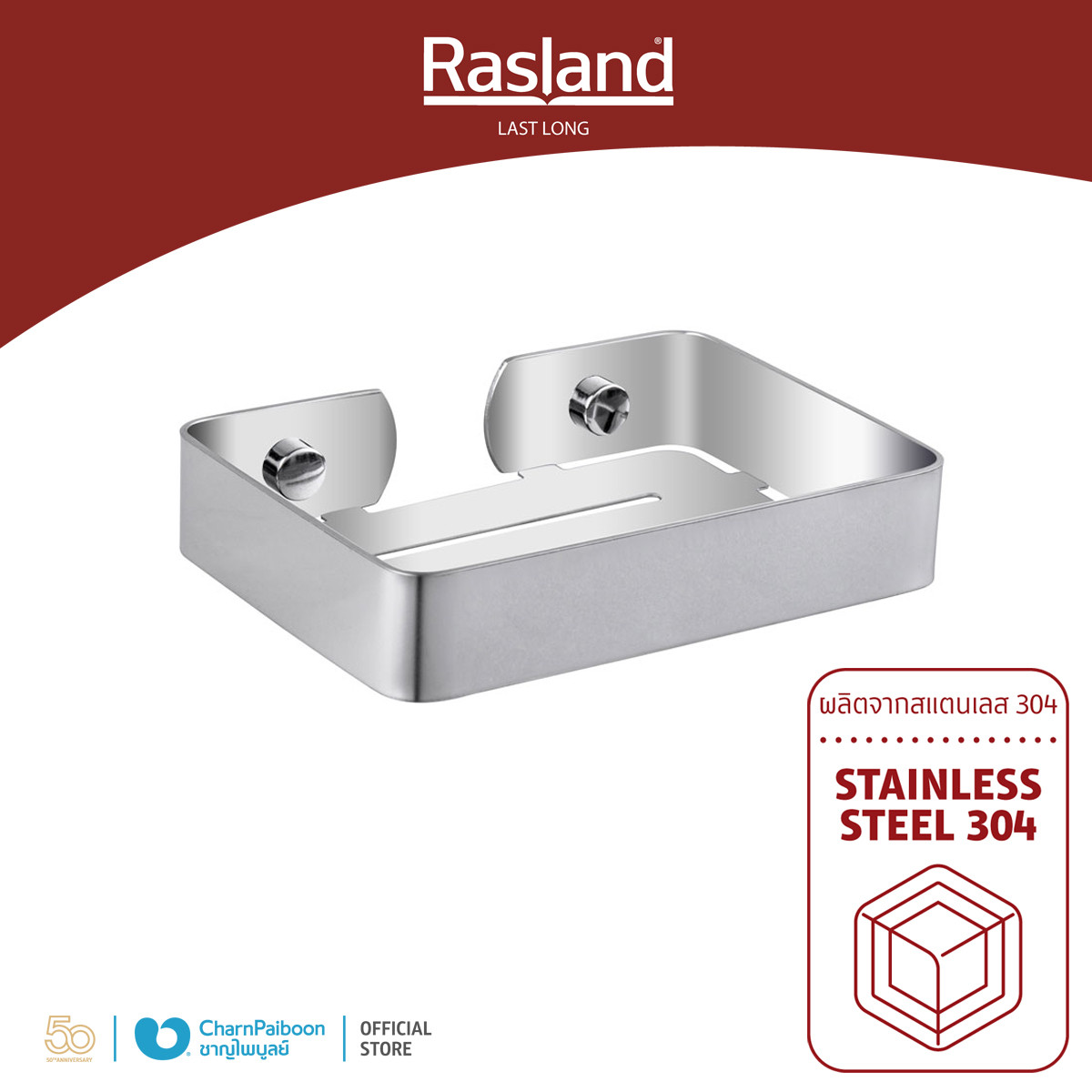 ชั้นวางของสแตนเลสเงา ขนาด 13 ซม. BENZ - CharnPaiboon