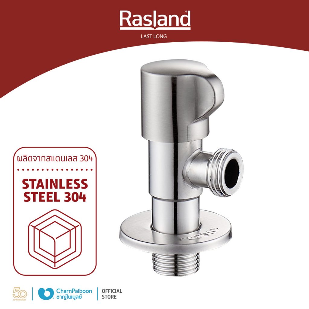 สต็อปวาล์ว สแตนเลส304 - CharnPaiboon