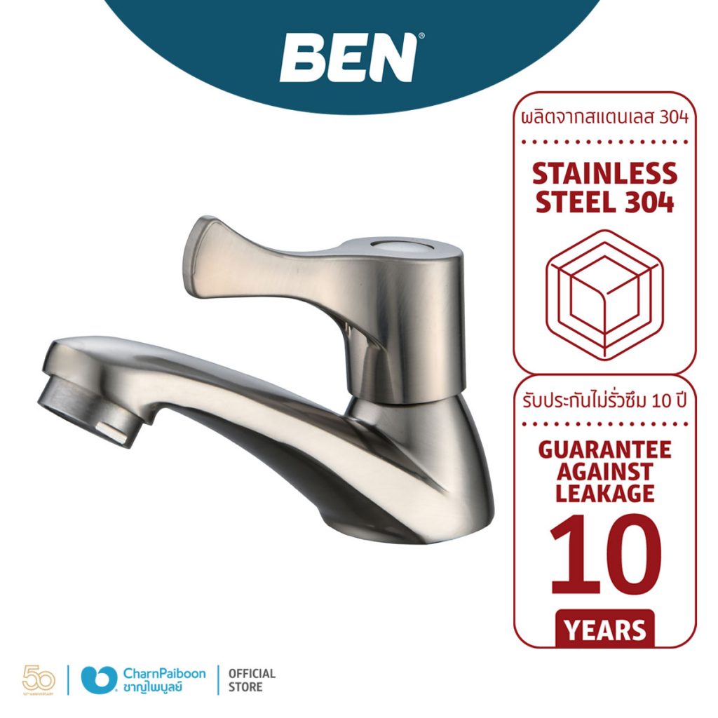 ก๊อกน้ำล้างหน้าน้ำเย็น - CharnPaiboon