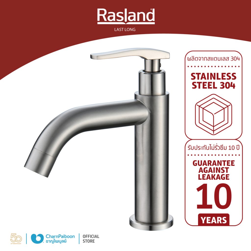 ก๊อกล้างหน้าน้ำเย็น - CharnPaiboon