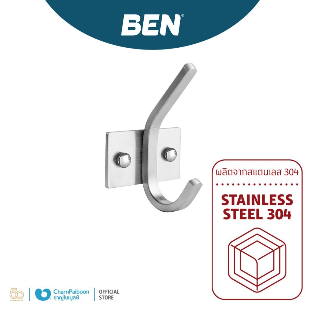 ขอแขวนเสื้อสแตนเลส STAINLESS MATT - CharnPaiboon