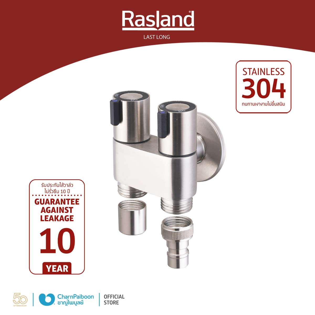 สต็อปวาล์วแบบสามทางพร้อมปากกรอง สแตนเลส304 - CharnPaiboon