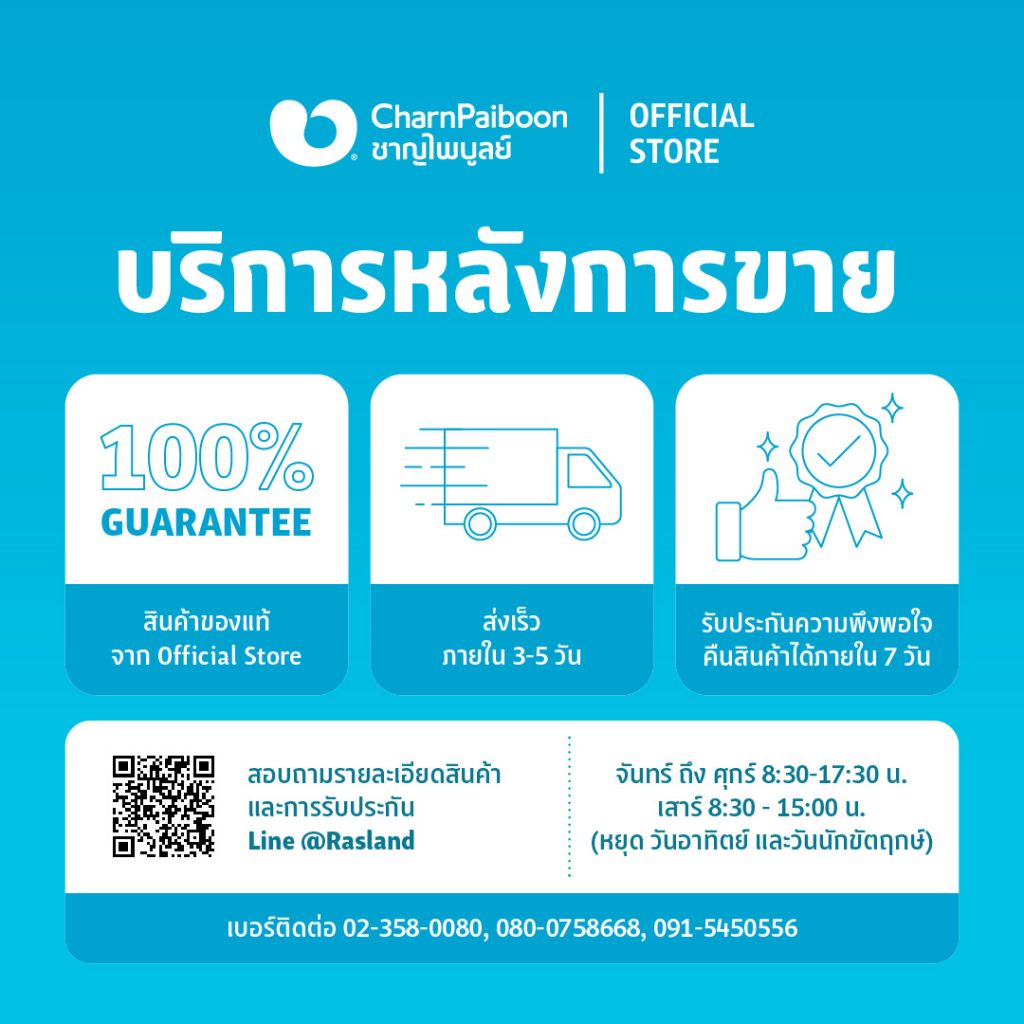 ชุดฝักบัวราวเลื่อน สแตนเลส 5 ระบบ - CharnPaiboon