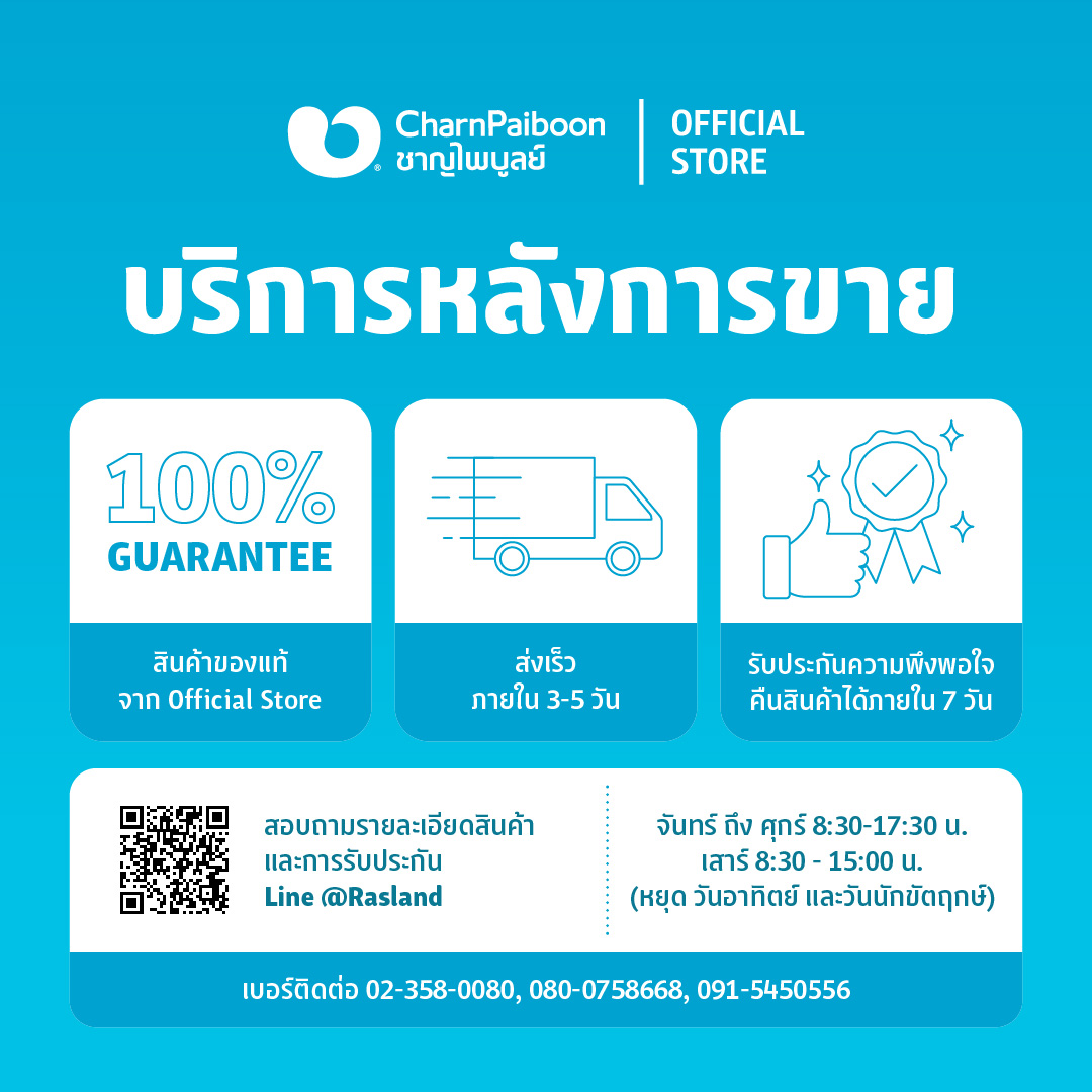 ชุดฝักบัวราวเลื่อน สแตนเลส 5 ระบบ - CharnPaiboon