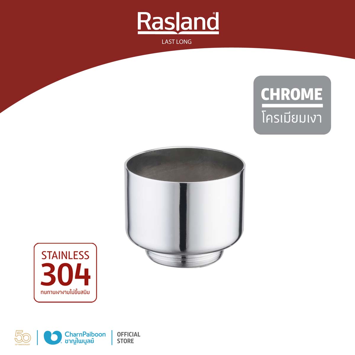 ถ้วยปัสสาวะชาย สแตนเลส - CharnPaiboon