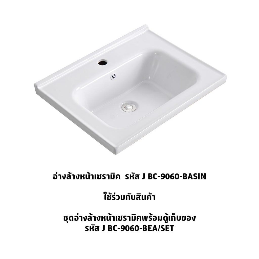 ชุดอ่างล้างหน้าเซรามิคพร้อมตู้เก็บของ ขนาด 60 ซม. - CharnPaiboon