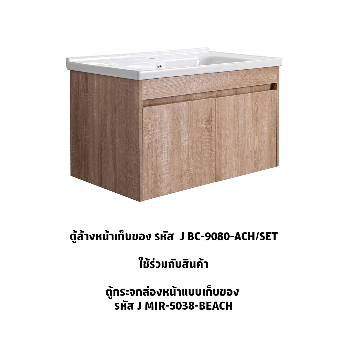 ตู้กระจกส่องหน้าแบบเก็บของ BEACH - CharnPaiboon