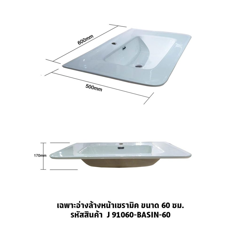 ชุดอ่างล้างหน้าเซรามิคพร้อมตู้เก็บของ ขนาด 60 ซม. - CharnPaiboon