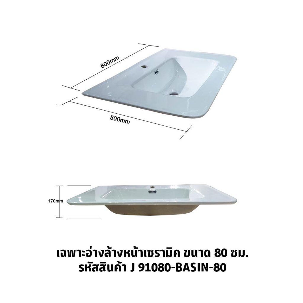 ชุดอ่างล้างหน้าเซรามิคพร้อมตู้เก็บของ ขนาด 80 ซม. - CharnPaiboon