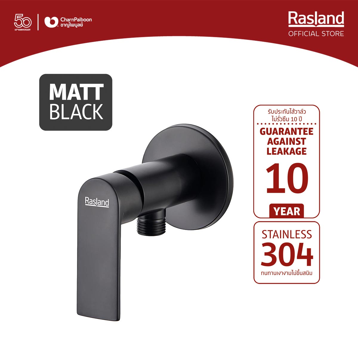 วาล์วฝักบัวน้ำเย็น BLACK - CharnPaiboon